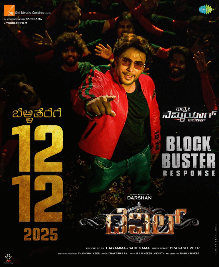 The Devil Movie First Song Creates History: 10.2M Views in 24 Hours ...